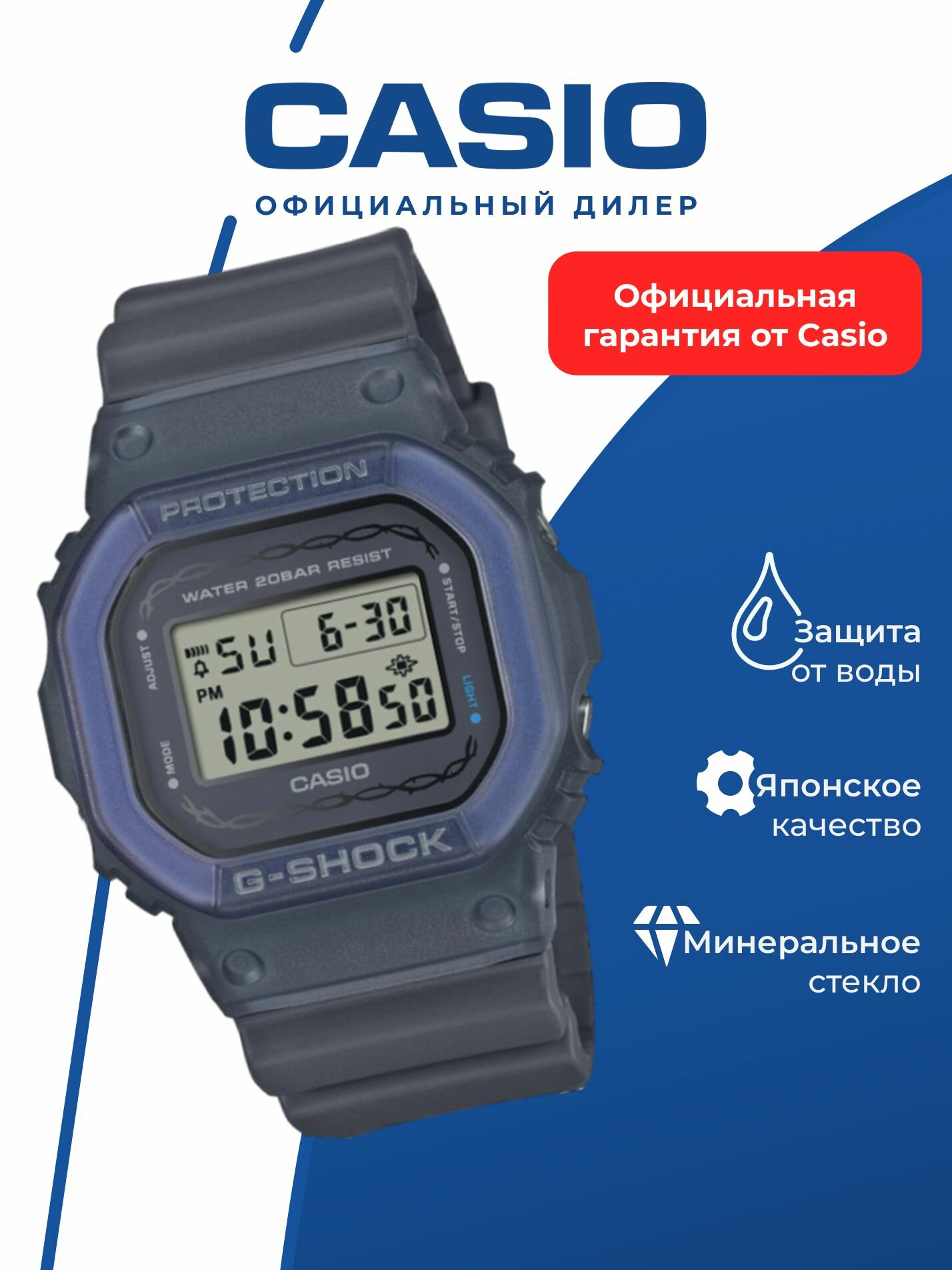 Наручные часы G-Shock