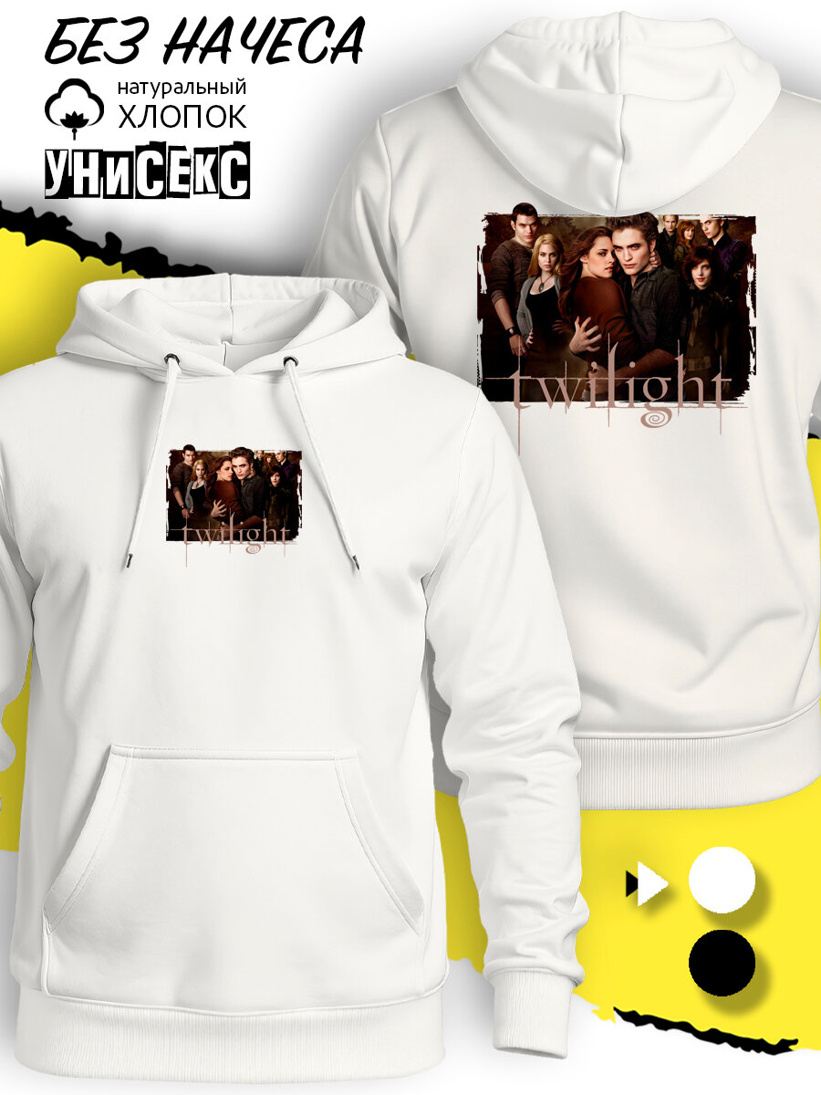 Худи Толстовка свитшот с сумерками Twilight