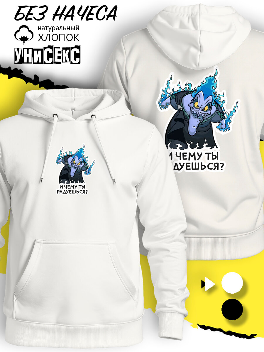 Худи SMAIL-P Толстовка свитшот аид радость