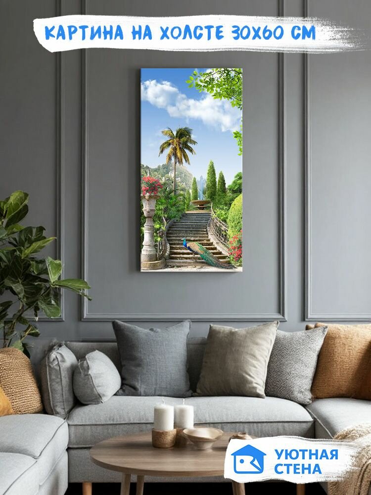 Картина на натуральном холсте Уютная стена "Лестница с павлином к фонтану" 30х60 см