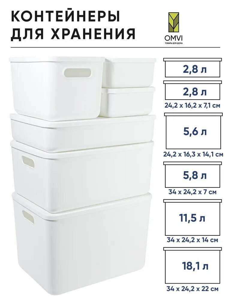 Корзина для хранения