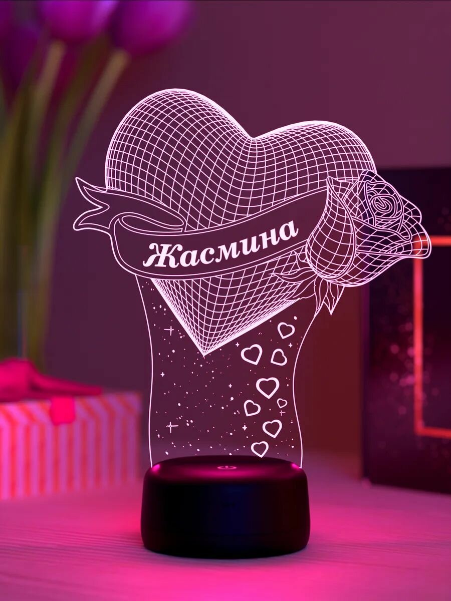 Ночник Сердце с именем Жасмина - любимой