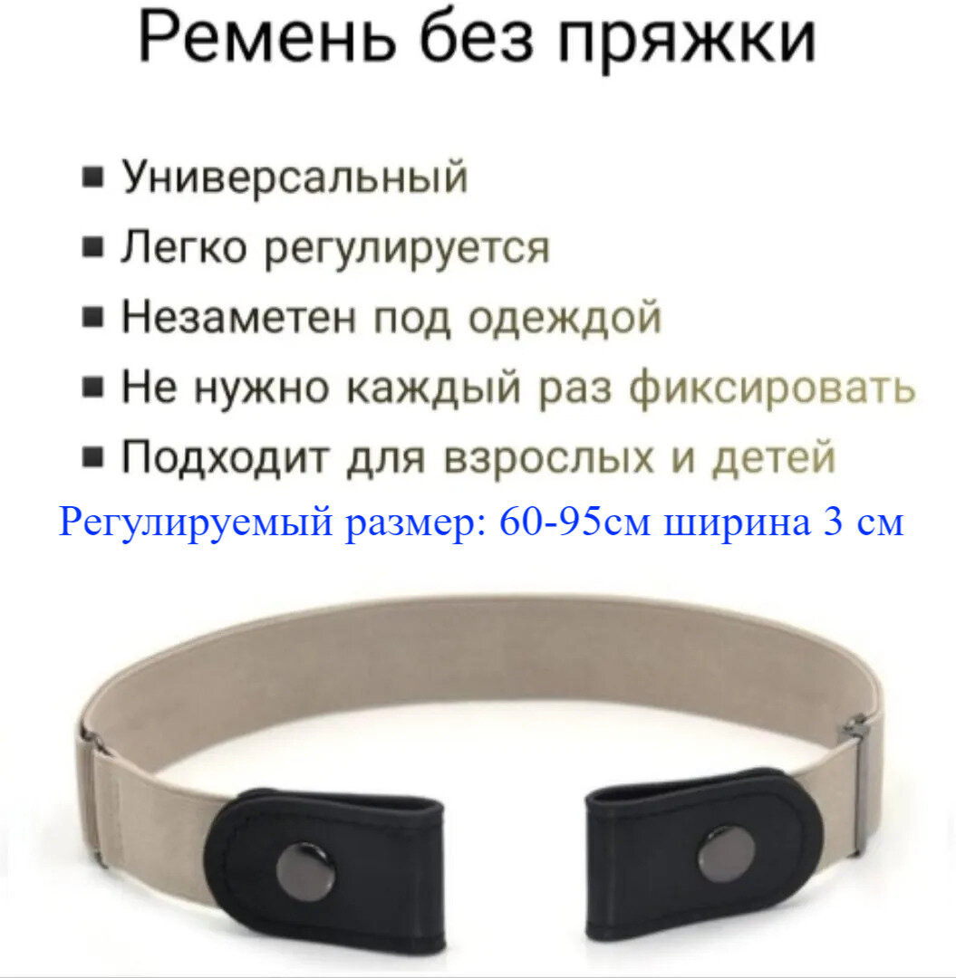 Ремень