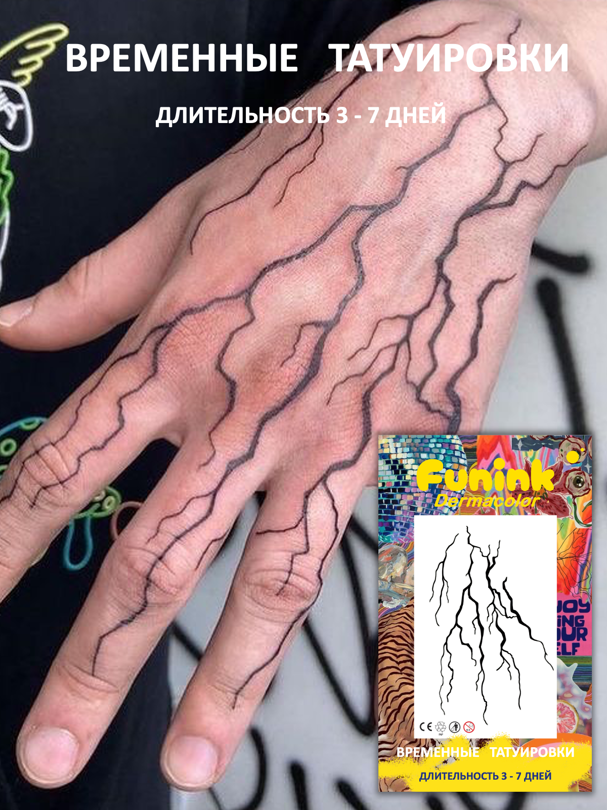 Временные татуировки "Темный контур руки" для тела, срок носки 3-7 дней