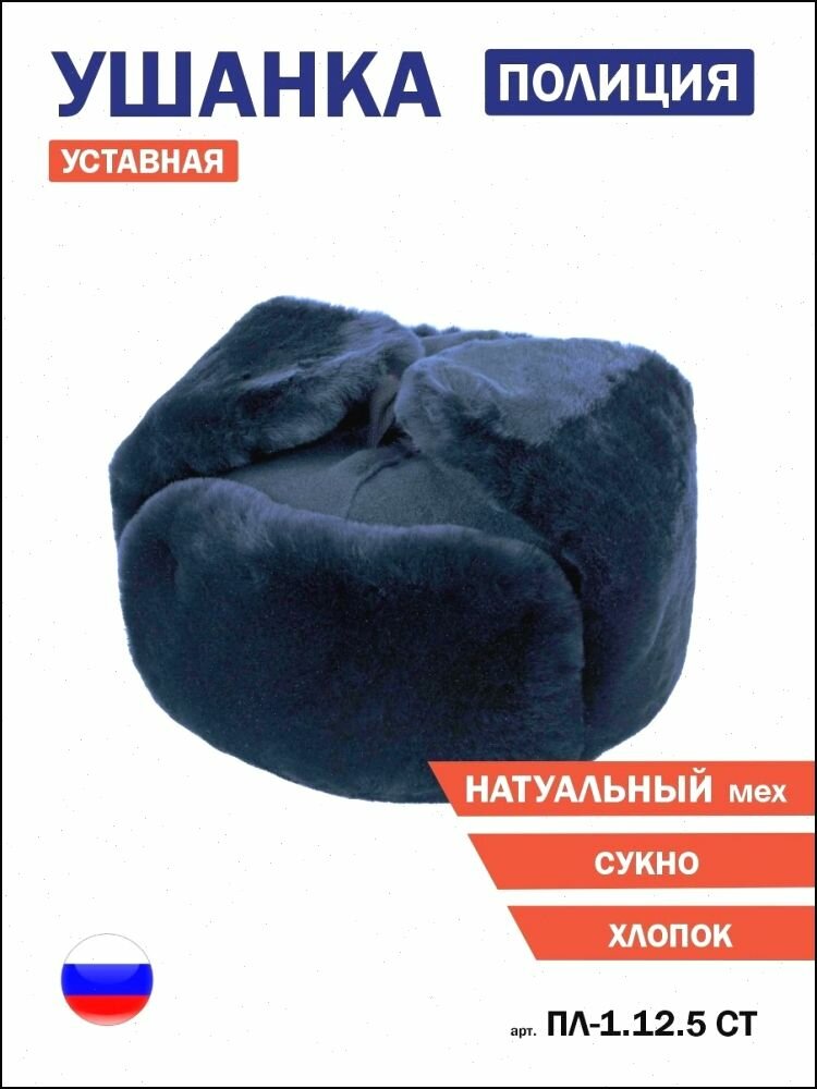 Головной убор форменный Полиция