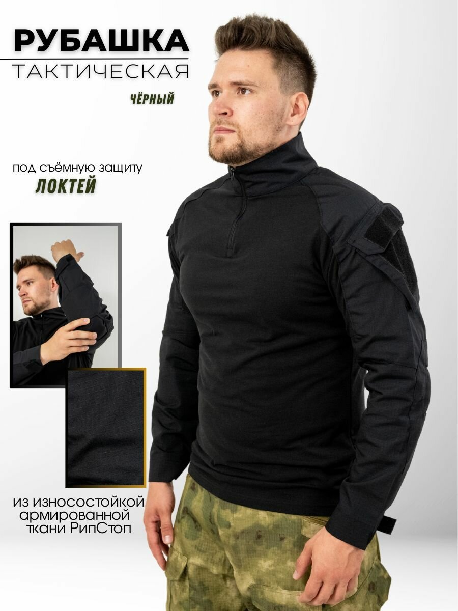 Рубашка рабочая