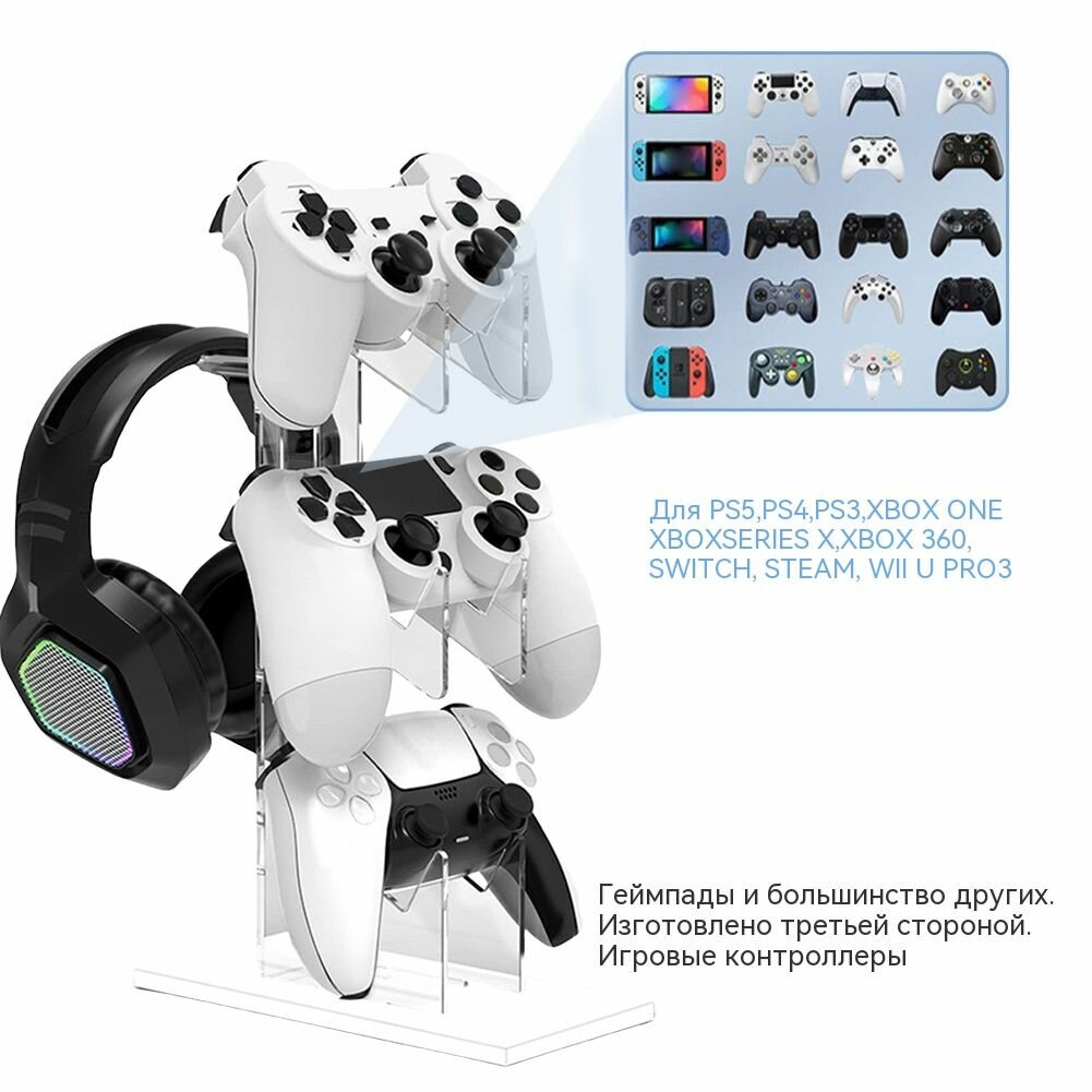 Держатель для наушников игровых контроллеров, совместимость с PS5/PS4/PS3/PS2, Switch Pro, Xbox, съемная конструкция