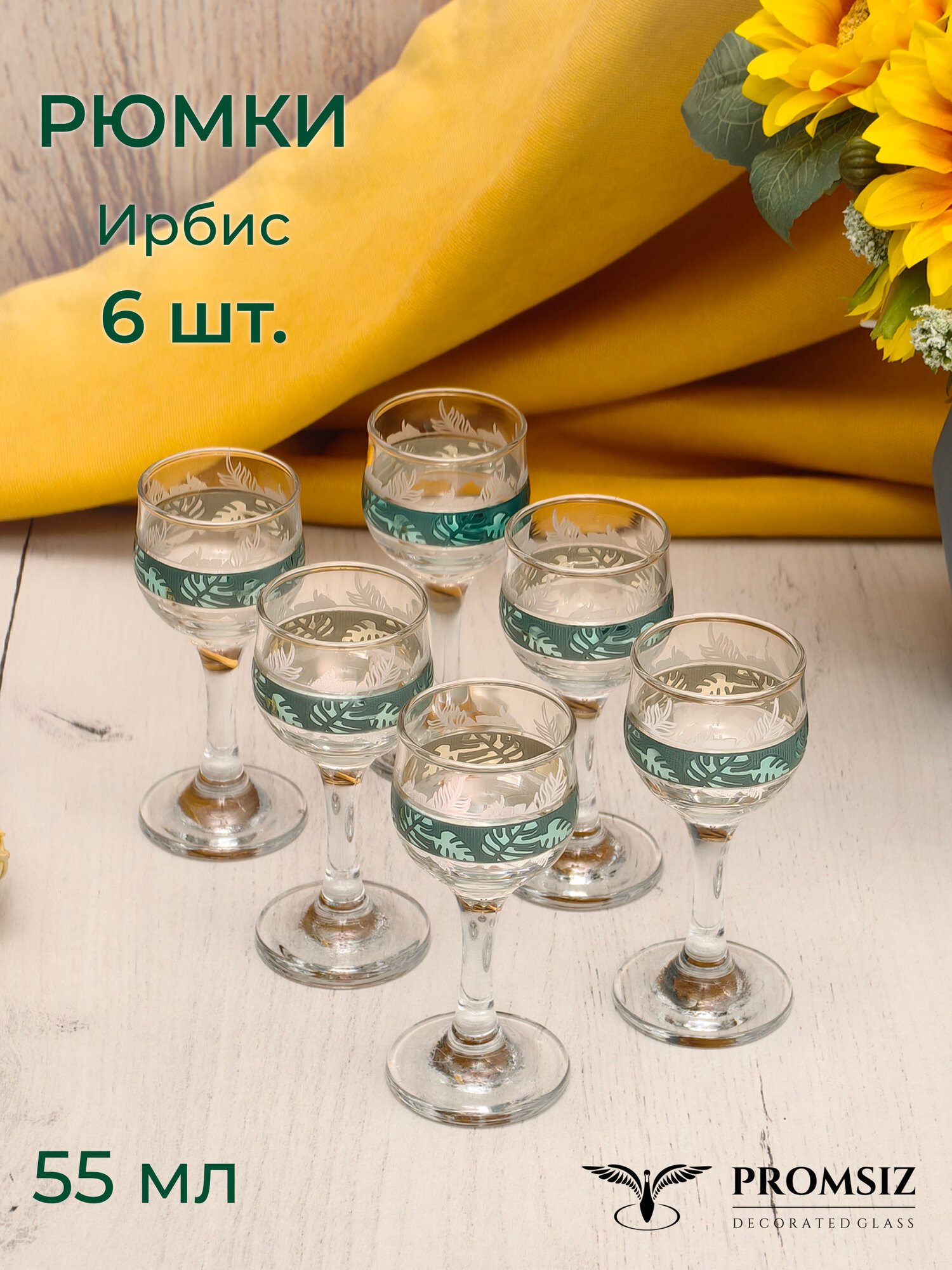 Подарочный набор рюмок с алмазной гравировкой PROMSIZ ирбис, 55 мл, 6 шт.