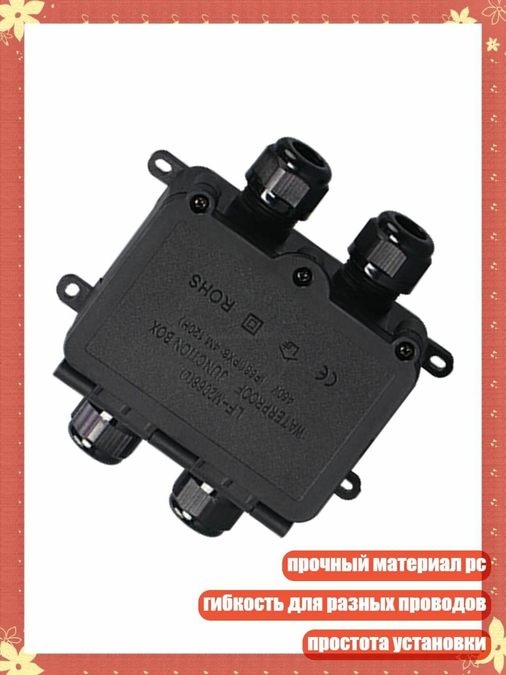 Защитная уличная распределительная коробка для безопасного соединения 8-12 мм, 2068L4H