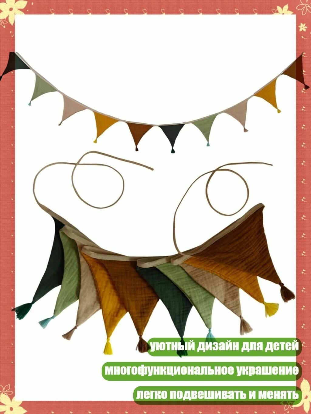 Легкие хлопковые флажки с бахромой для детской вечеринки и фотосессий, B