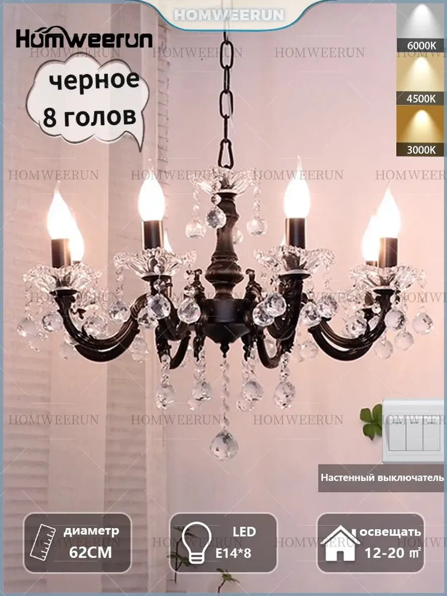 Хрустальная люстра из кованого железа，источник света E14, 1 шт