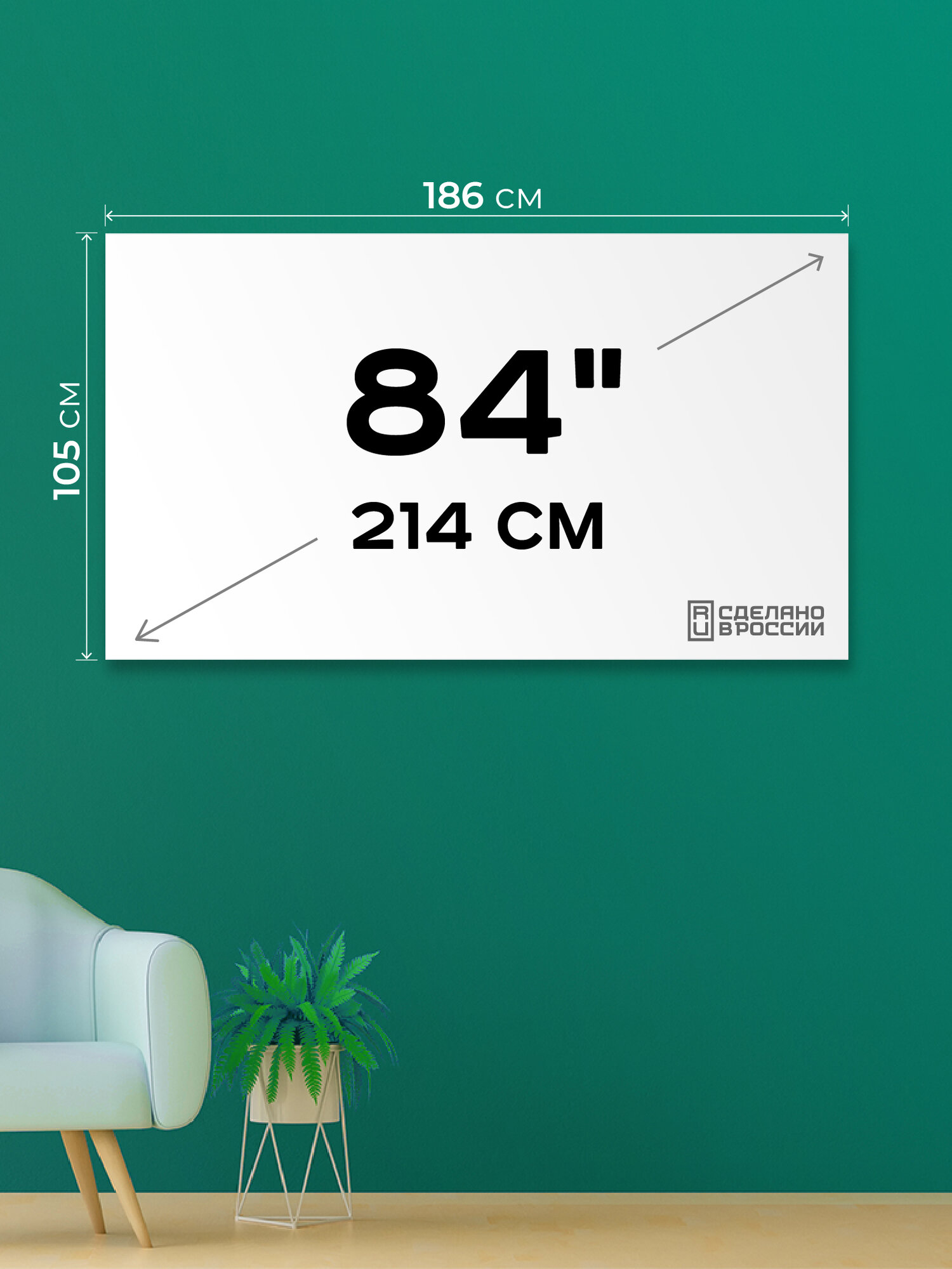 Экран для проектора 84" 16:9 (размер 186х105 см). Полотно в тубе.