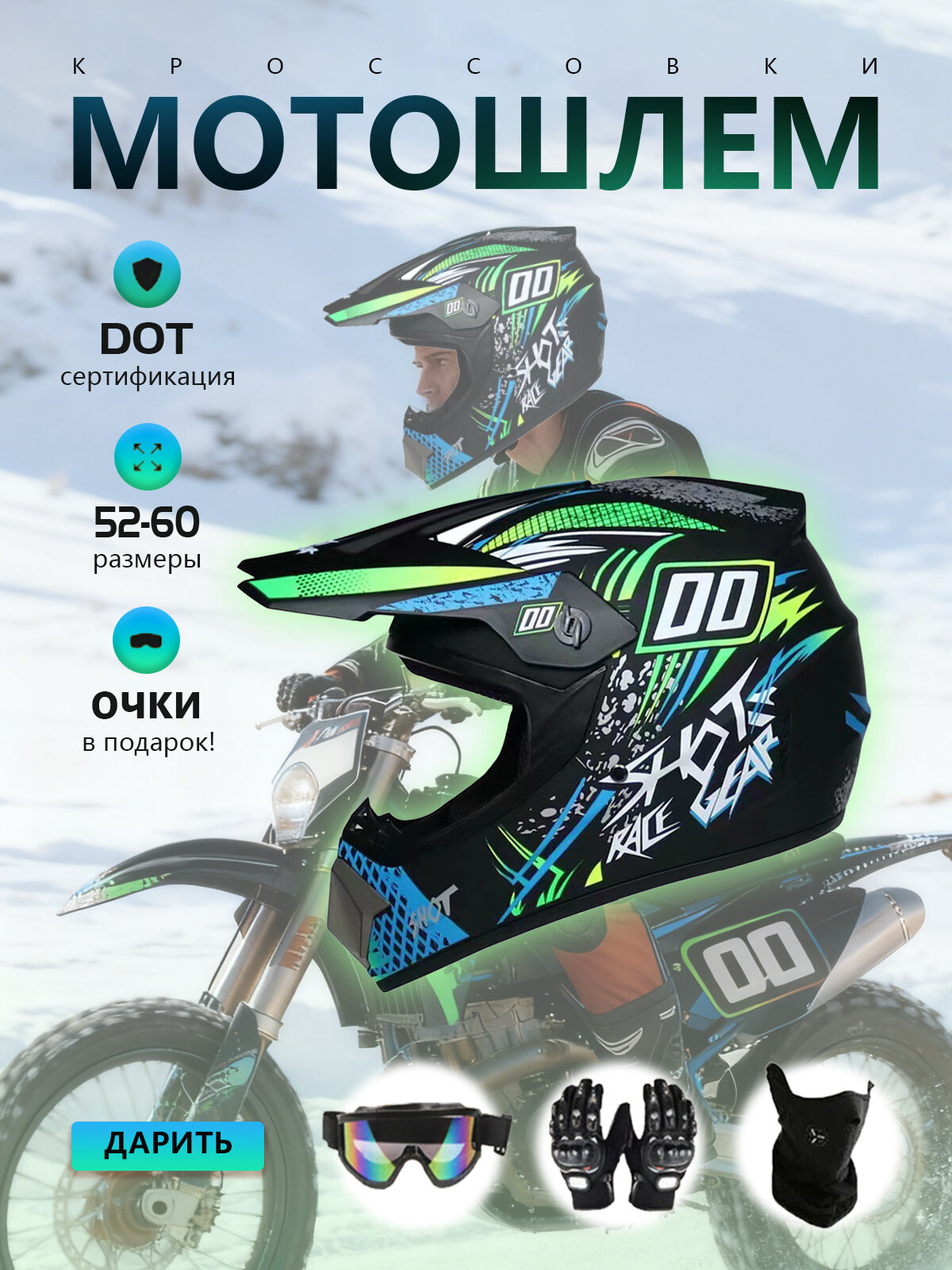 Детский Облегченный кроссовый шлем для эндуро из АБС-пластика, с защитным козырьком и вентиляцией. Шлем для эндуро