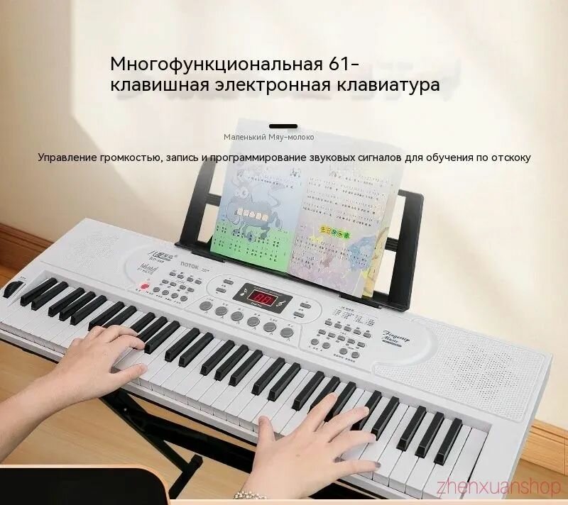 Синтезатор