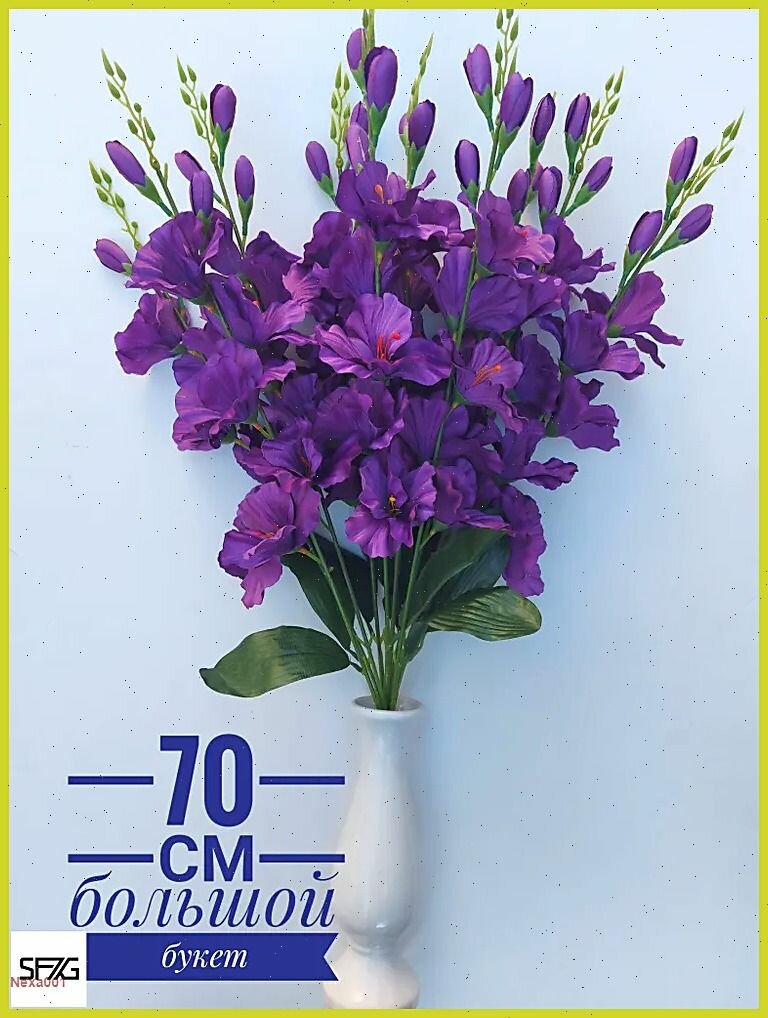 Искусственные цветы,1шт