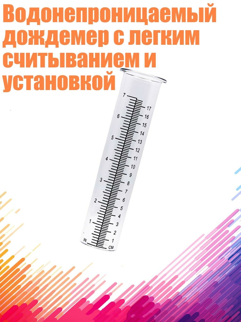 Водонепроницаемый дождемер с легким считыванием и установкой, Дождемер 21 см