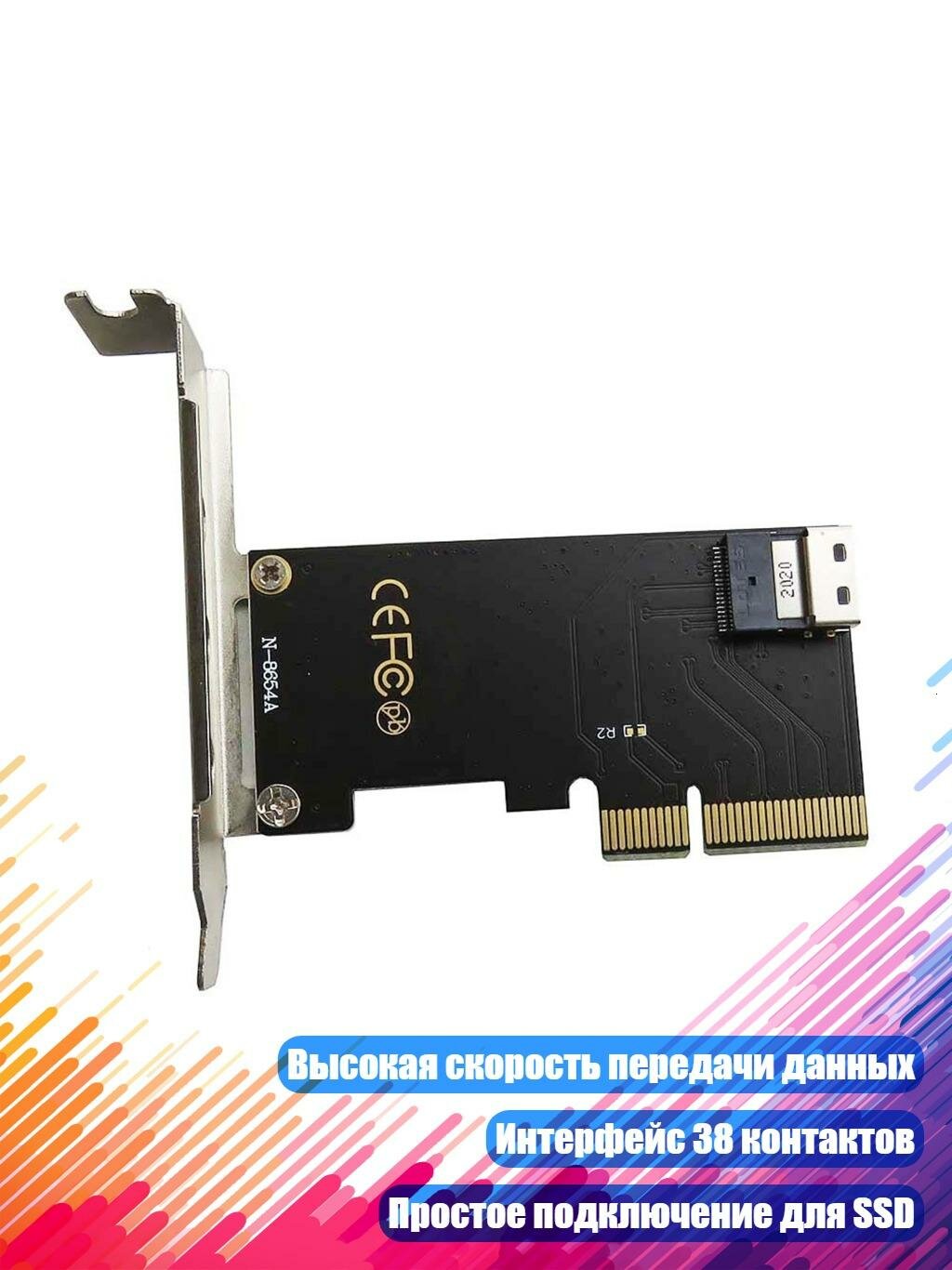 Адаптер PCIe 4.0 x4 в SFF-8654 для M.2 SSD