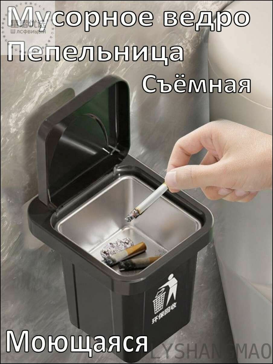 Мусорное ведро Мусорный бак, 1 шт
