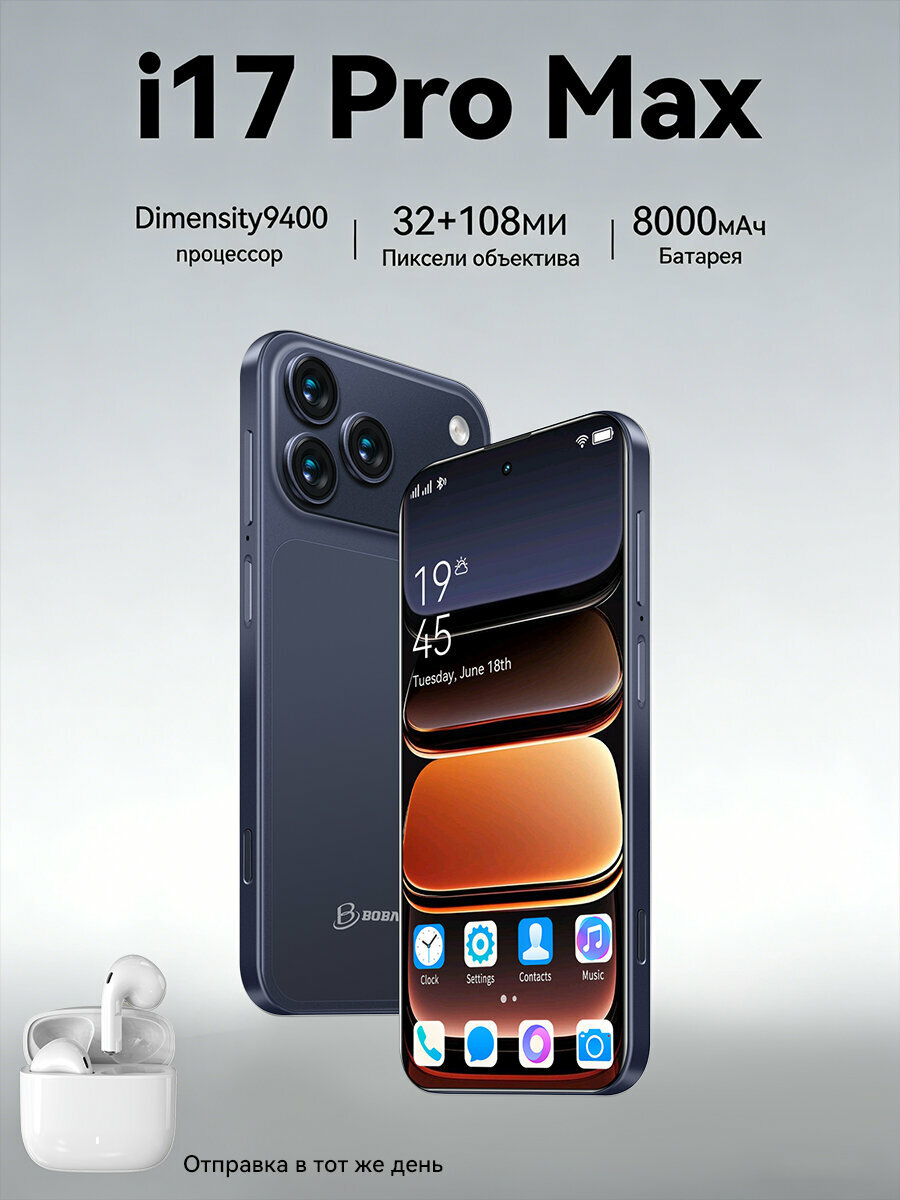 Смартфон i17 Pro Max 16 / 1024ГБ 8000мАч игровой телефон IPS 6.78дюйма, Тонкий экран, Android 14