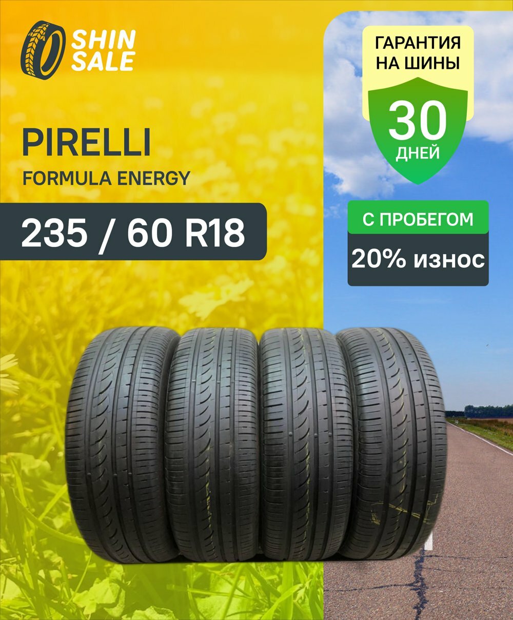 Летние БУ шины Pirelli Formula Energy 235/60 R18 20.0% износ T0163262
