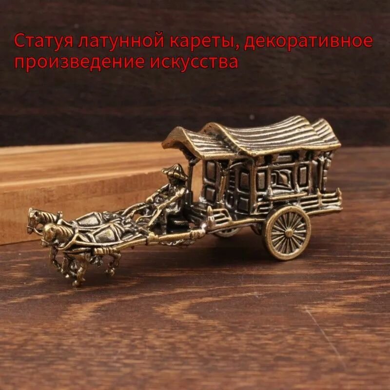 Статуя кареты из латуни: классическое изысканное украшение для интерьера
