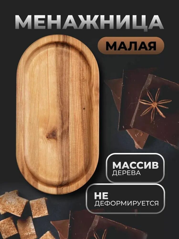 Подставка под горячее "дерево" х 10 см, 1 шт