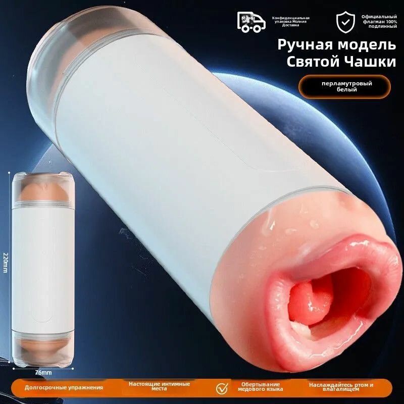 Электрический мужской мастурбатор, имитация, бутылка для самолета с двойной головкой