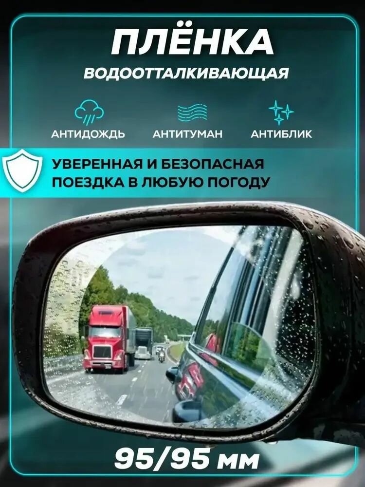 Пленка автомобильная защитная