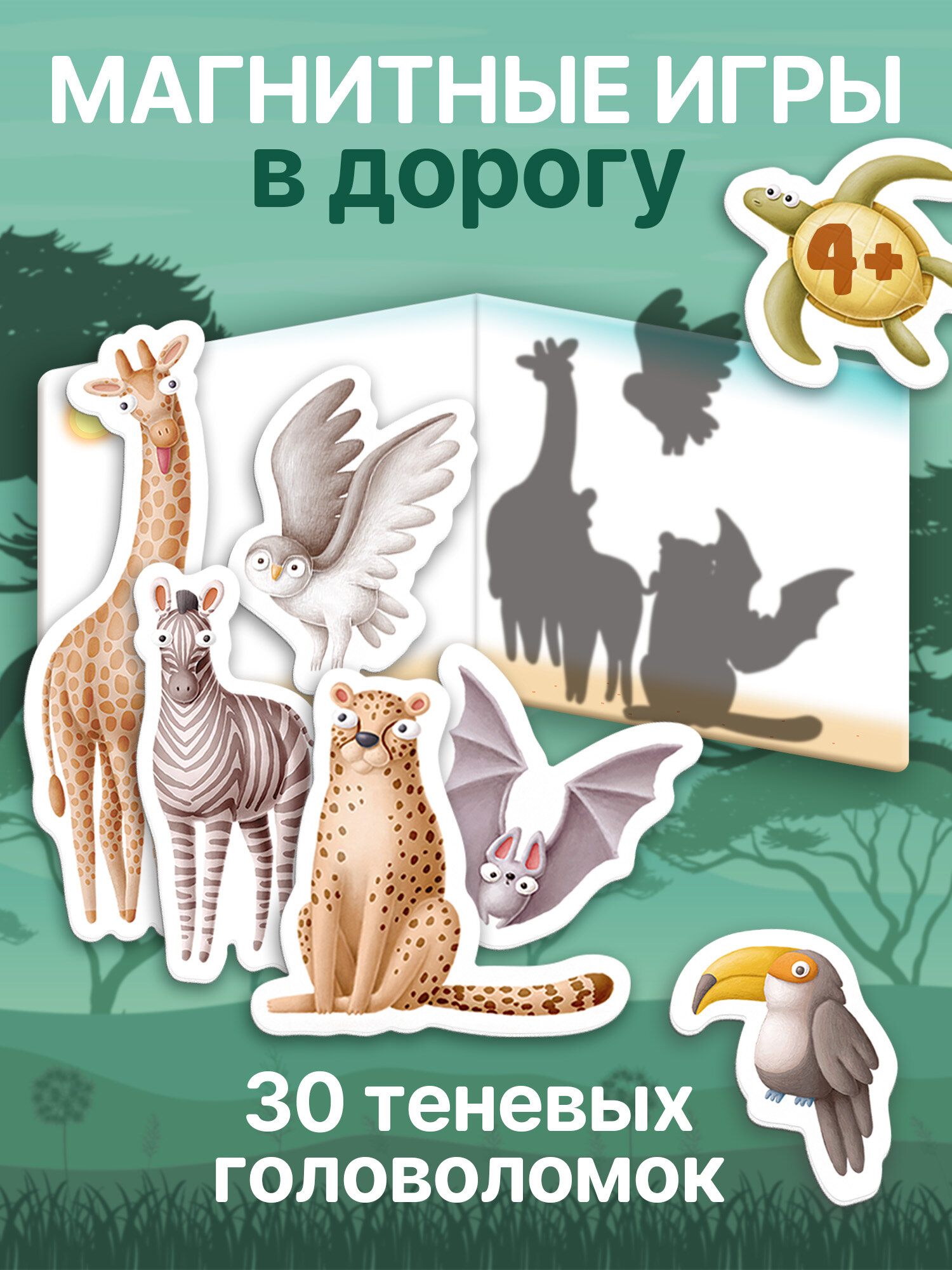 Настольная игра Дрофа-Медиа "Теневые головоломки", магнитная, для детей от 5 лет