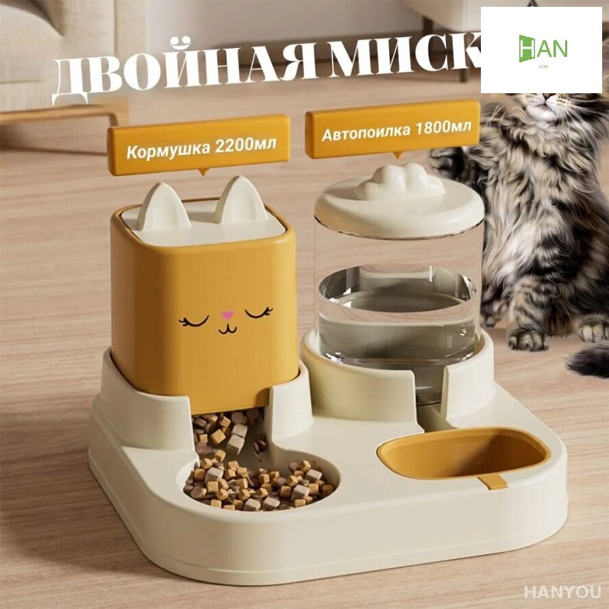 Керамическая миска для кошек и собак с автоматической подачей воды, двойная конструкция для еды и питья, устойчивая