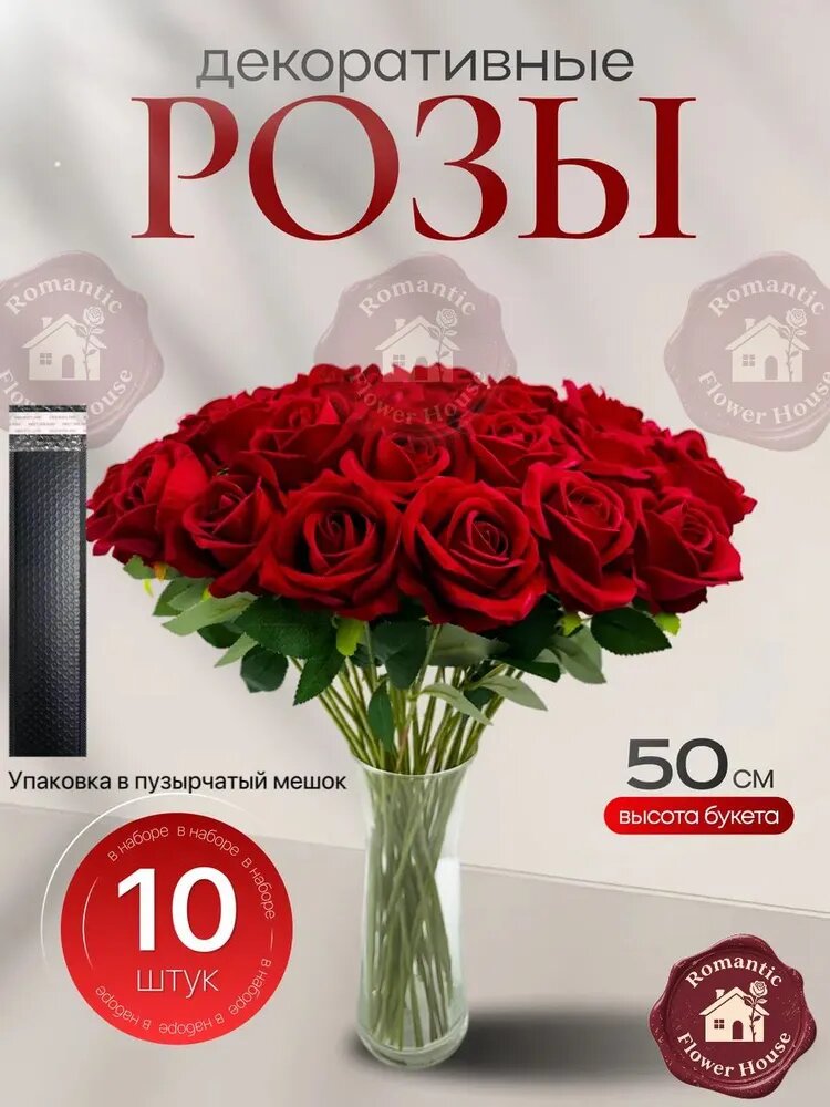 Искусственные цветы