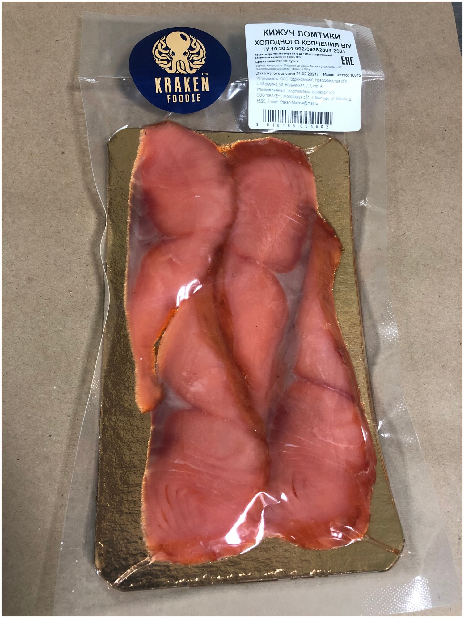 Кижуч филе ломтики 300гр холодного копчения в/у Kraken foodie
