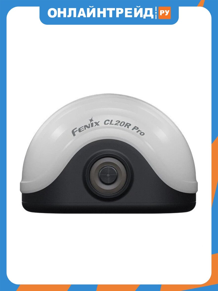 Фонарь кемпинговый Fenix CL20R Pro черный
