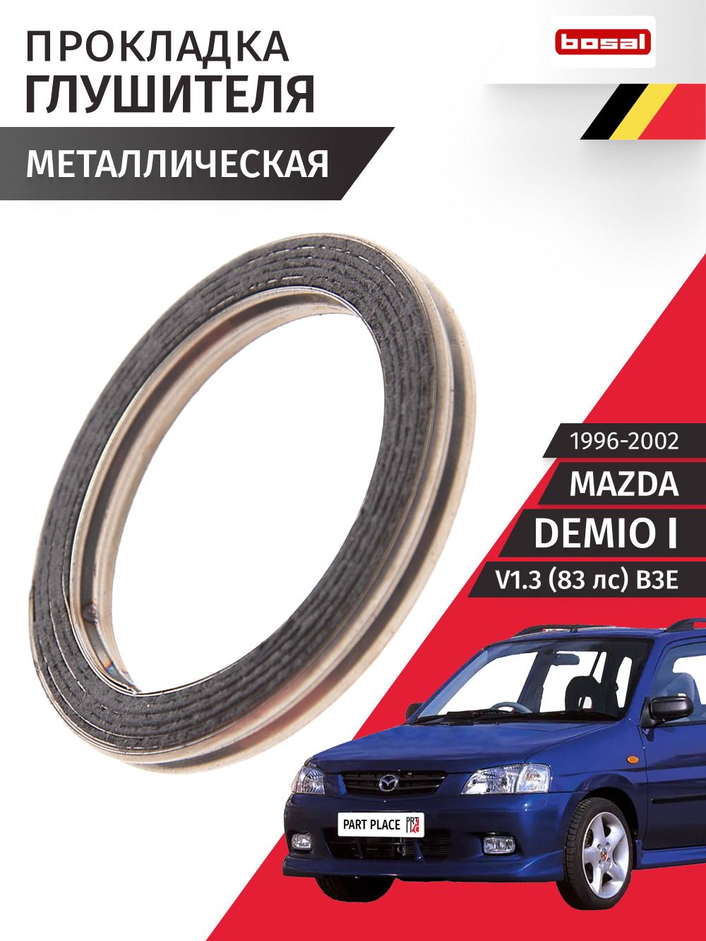 Прокладка глушителя Mazda Demio (1) DW3W V1.3 83лс B3E 1996 - 2002, 1 шт Bosal