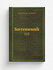 Sovremennik. 113 | Aleksandr Sergeevich Pushkin | 1866 | v Guttenbergovo. tip. |...