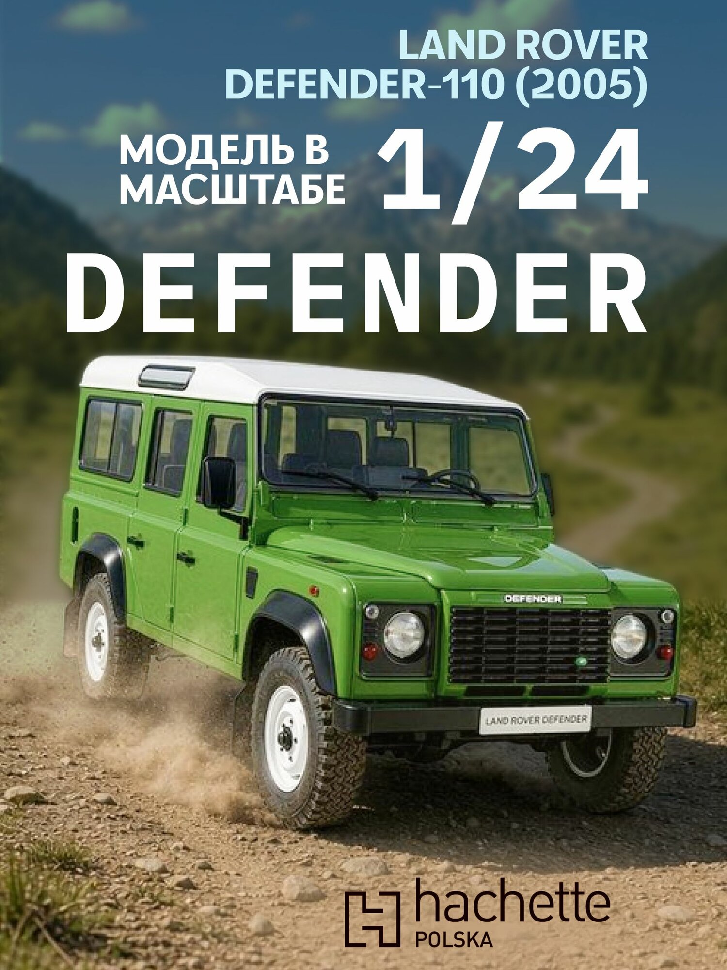 Модель коллекционная машинка Landrover Defender 110 2005 Hachette/ Ашет