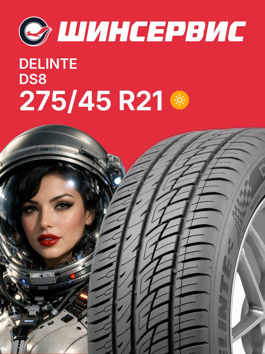 Летняя шина Delinte DS8 275/45 R21 110 Y, летняя автомобильная резина