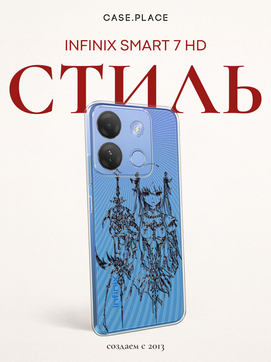 Силиконовый чехол на Infinix Smart 7 HD / Инфиникс Смарт 7 HD с принтом Аниме девушка с мечом