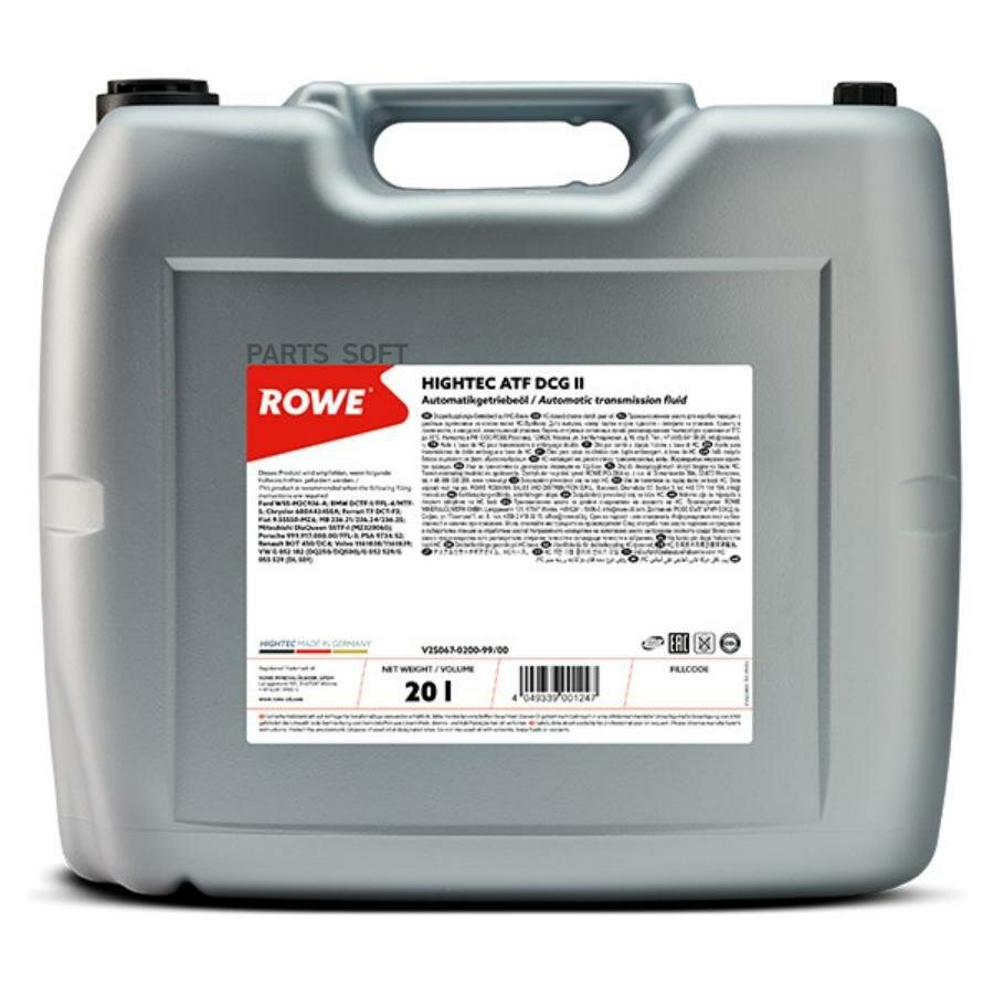 ROWE 25067-0200-99 Трансмиссионное масло HIGHTEC ATF DCG II (20L)