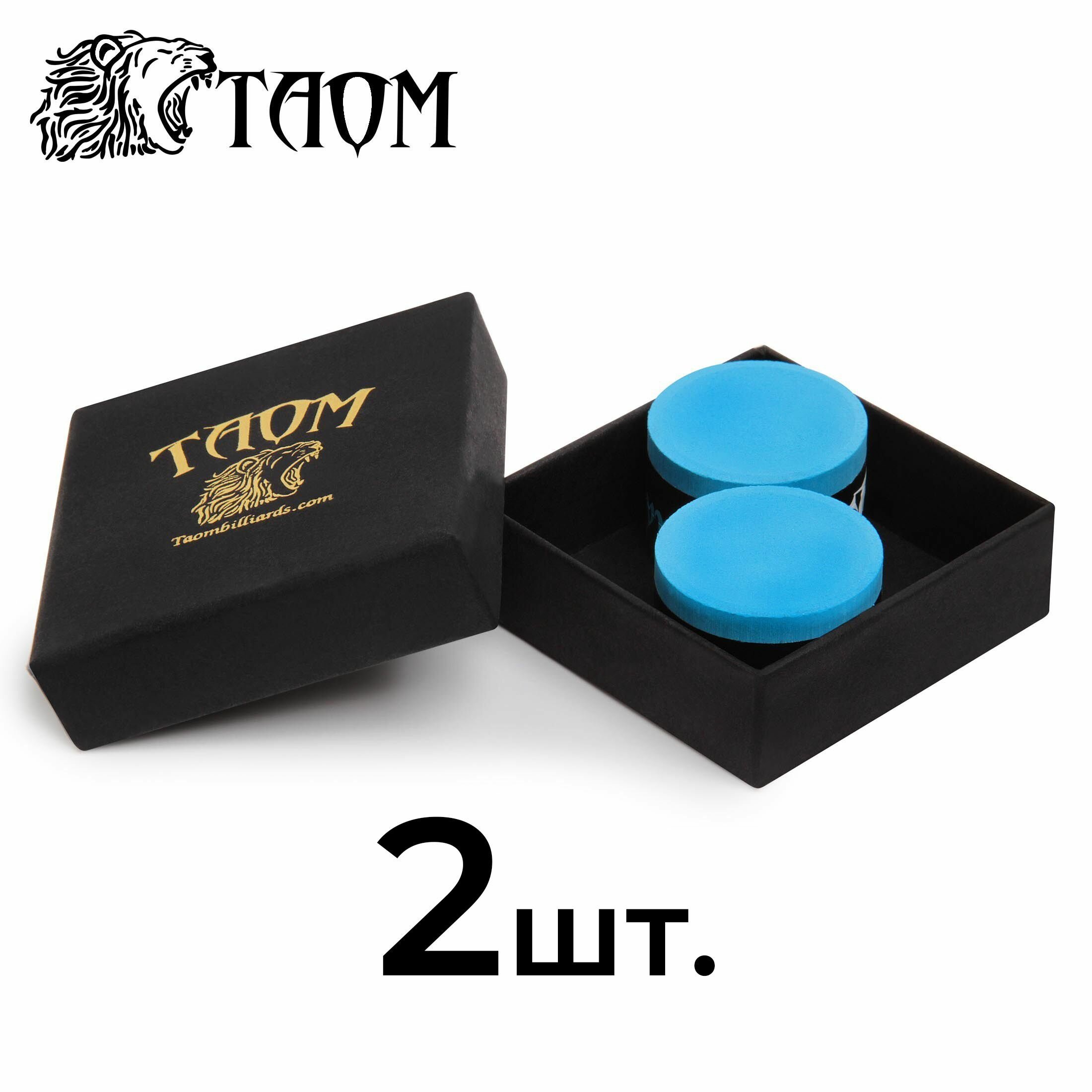 Мел для бильярда Taom Pyro Chalk Blue в коробке, 2 шт.