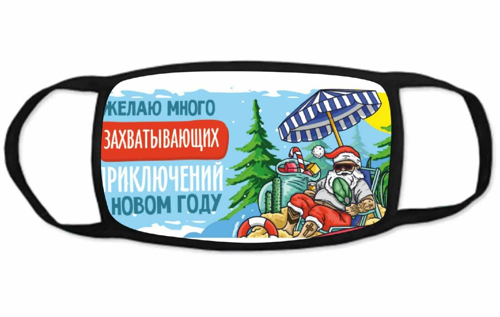 Стильная многоразовая маска GOODbrelok, размер 18*10, Девочке, Принт "Новый Год" - NG0017
