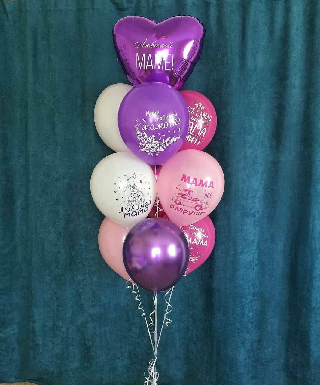 Фонтан из гелиевых шаров маме. Воздушные шары для мамы "Мама всё разрулит"