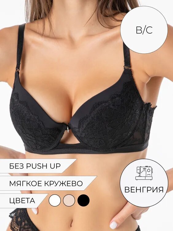 Бюстгальтер