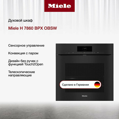 Духовой шкаф Miele H7860BPX, производство Германия, цвет чёрный ...