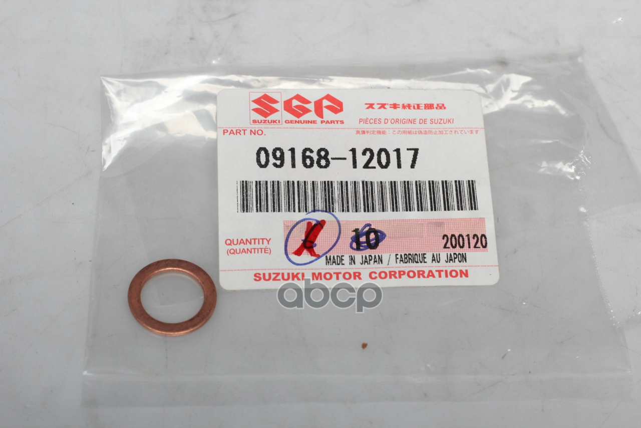 SUZUKI 0916812017 Шайба SUZUKI