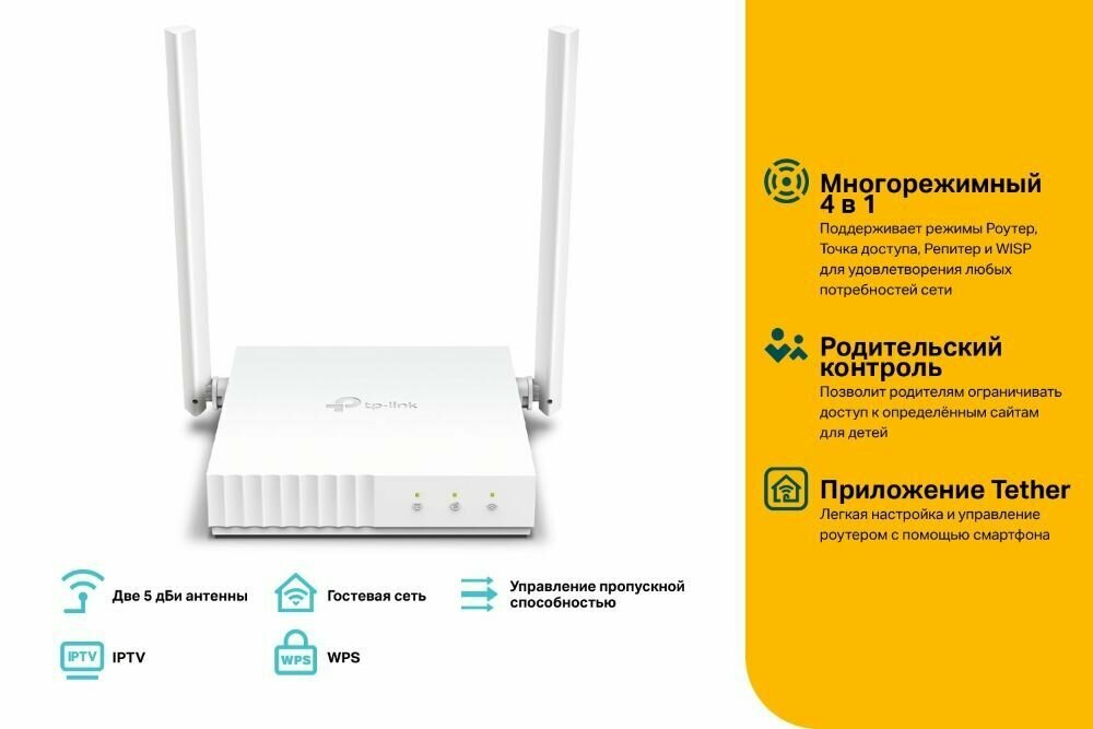 Роутер TL-WR844N TP-Link — фото 1