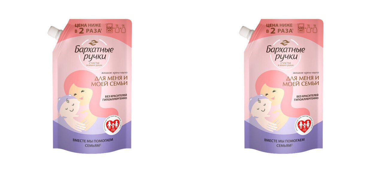 Бархатные Ручки Крем-мыло Для меня и моей семьи, дой-пак 500 мл, 2 штуки
