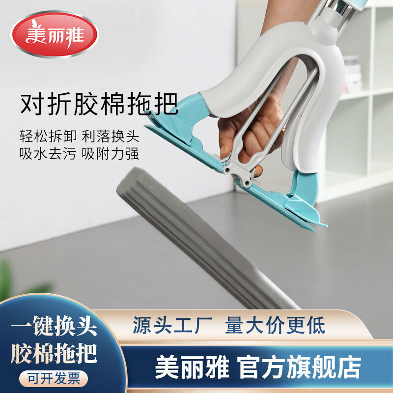 Швабра Meiliya, с выгрузкой и складыванием