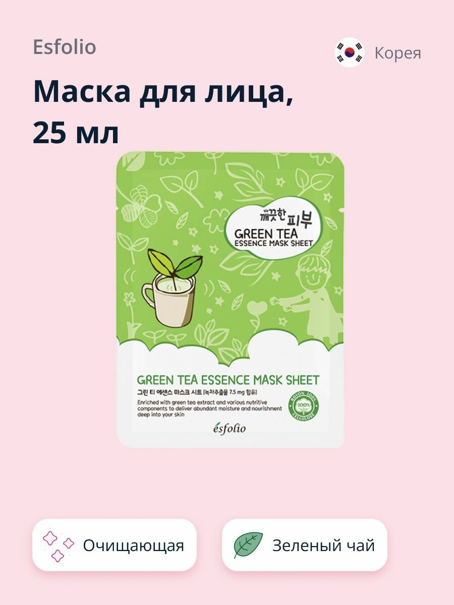Esfolio Маска косметическая Очищение Для всех типов кожи