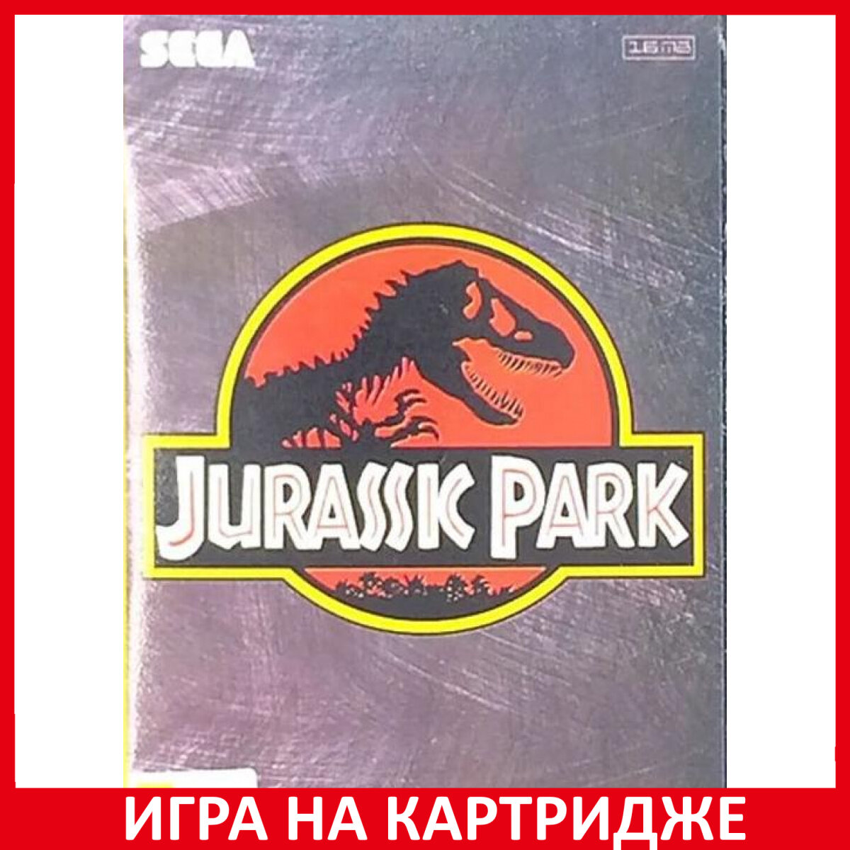 Игра Парк юрского периода (Jurassic Park) Русская Версия 16 bit Картридж для Sega